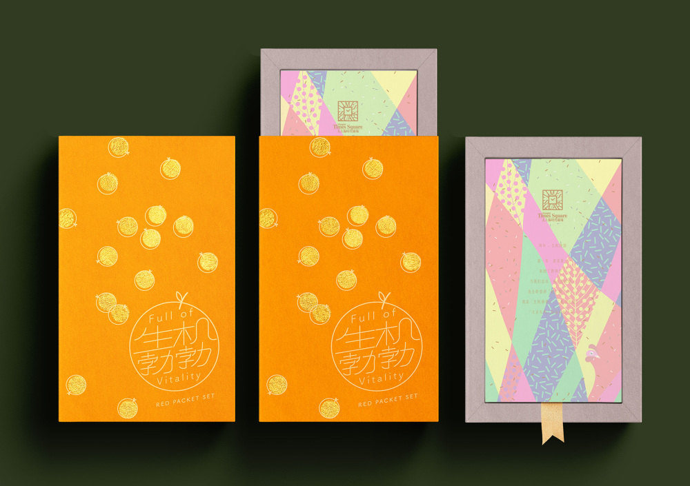 Shanghai Times Square Red Packets Design - Vegetable & Sun