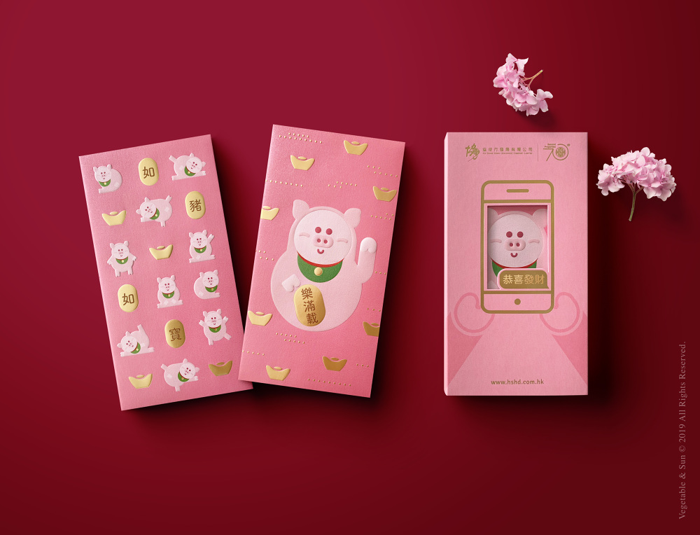 Hip Shing Hong CNY Red Packet Design - Vegetable & Sun