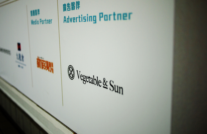 Power Smart Contest 2012 - Be a Smart Energy-saver - Vegetable & Sun