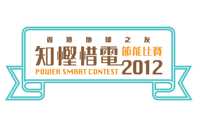 Power Smart Contest 2012 - Be a Smart Energy-saver - Vegetable & Sun