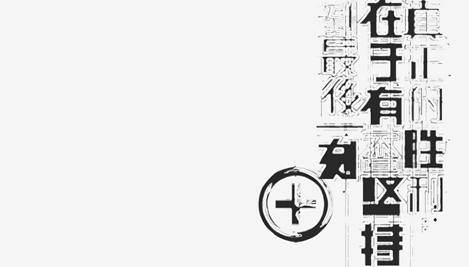 Various Logos/Chinese Typography - Vegetable & Sun