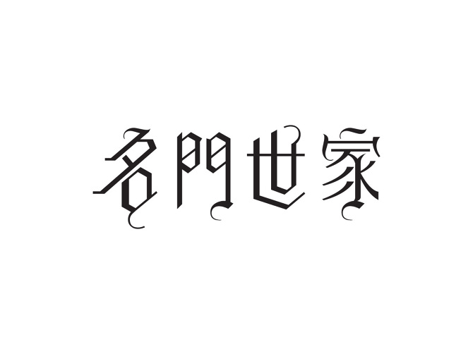 Various Logos/Chinese Typography - Vegetable & Sun