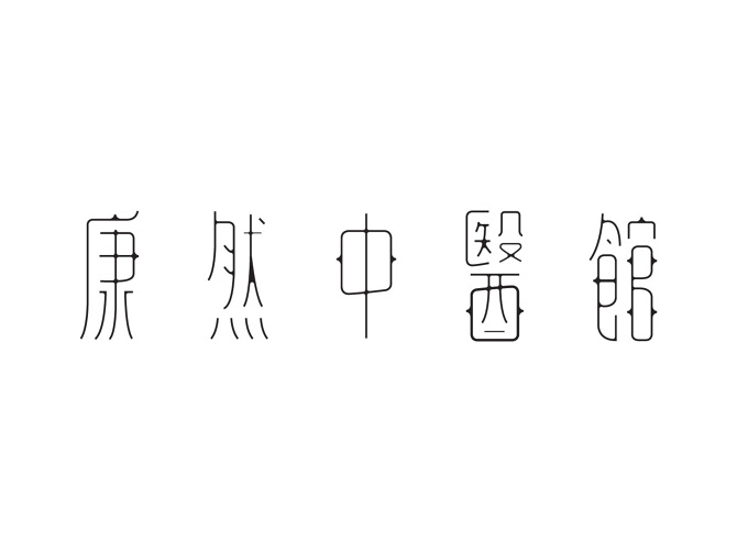 Various Logos/Chinese Typography - Vegetable & Sun