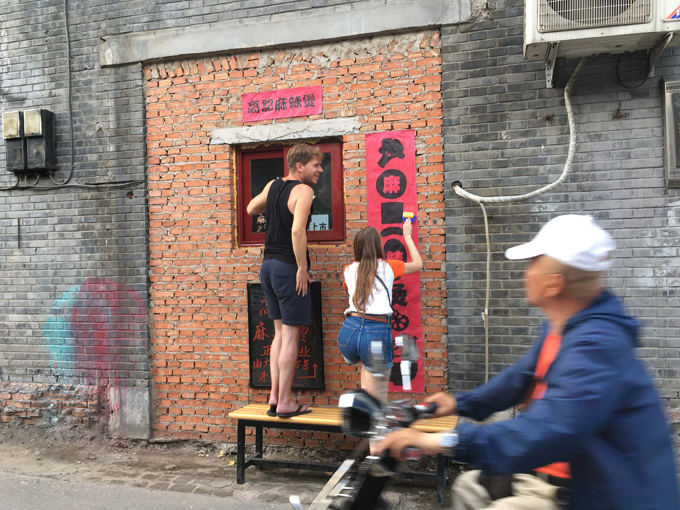 Window Shopping 窗口服务 - Lava Beijing