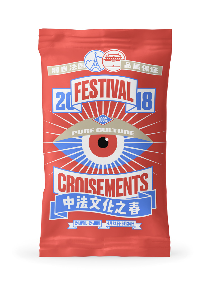 100% Pure Culture 百分之百的纯粹文化 - Lava Beijing