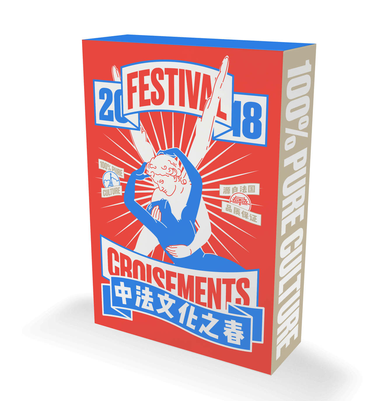 100% Pure Culture 百分之百的纯粹文化 - Lava Beijing