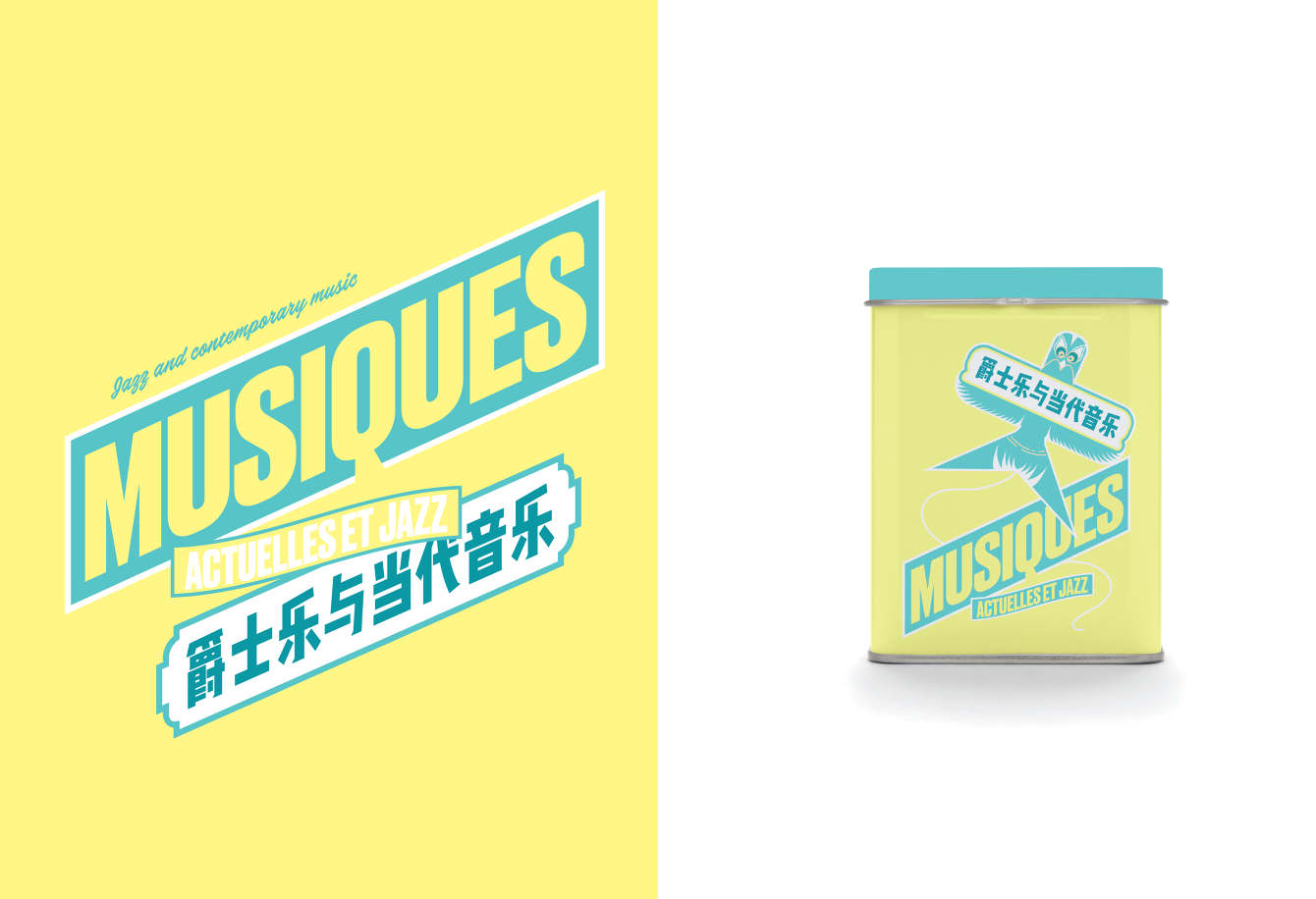 100% Pure Culture 百分之百的纯粹文化 - Lava Beijing