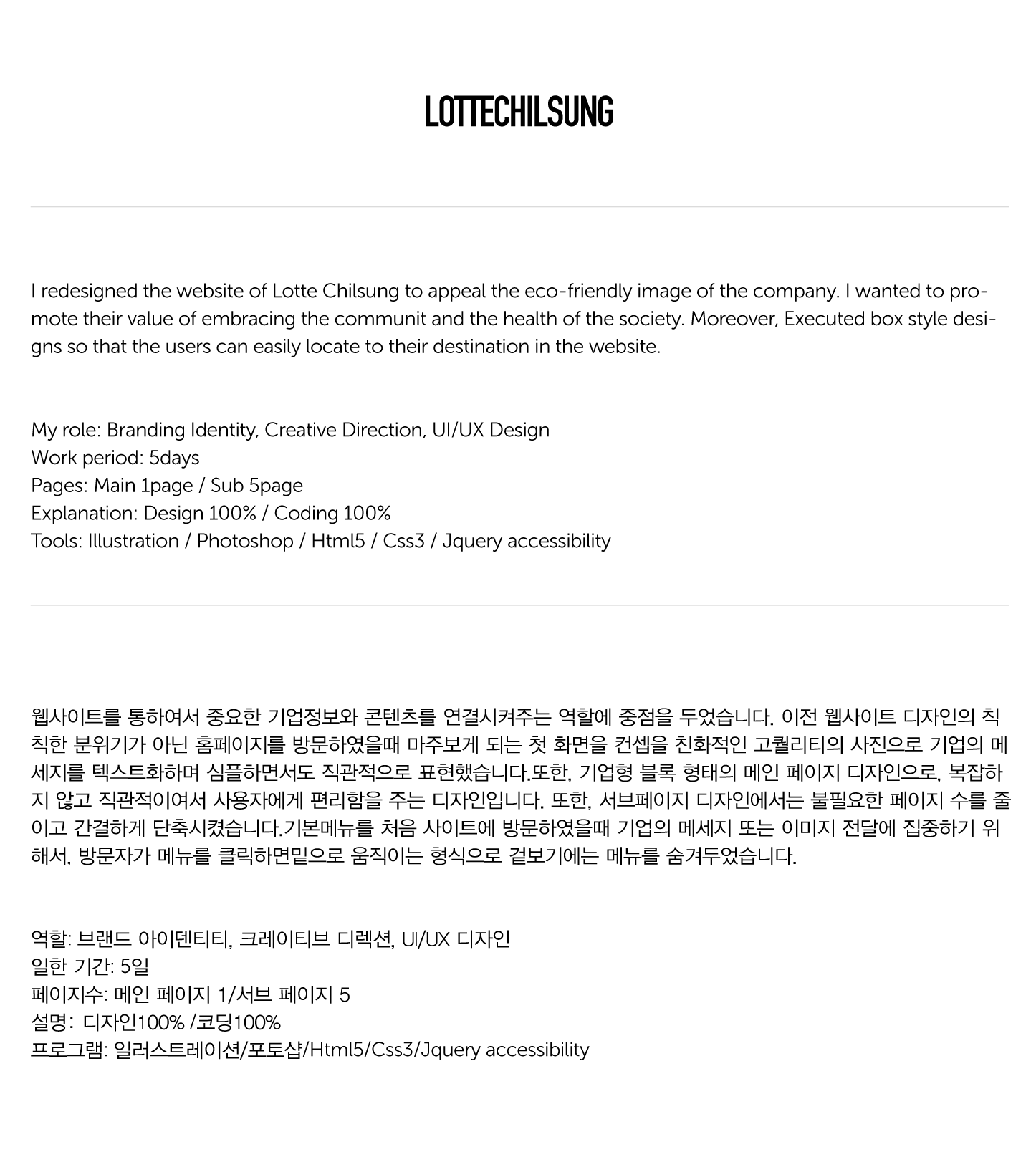 LOTTECHILSUNG - Sarahlim