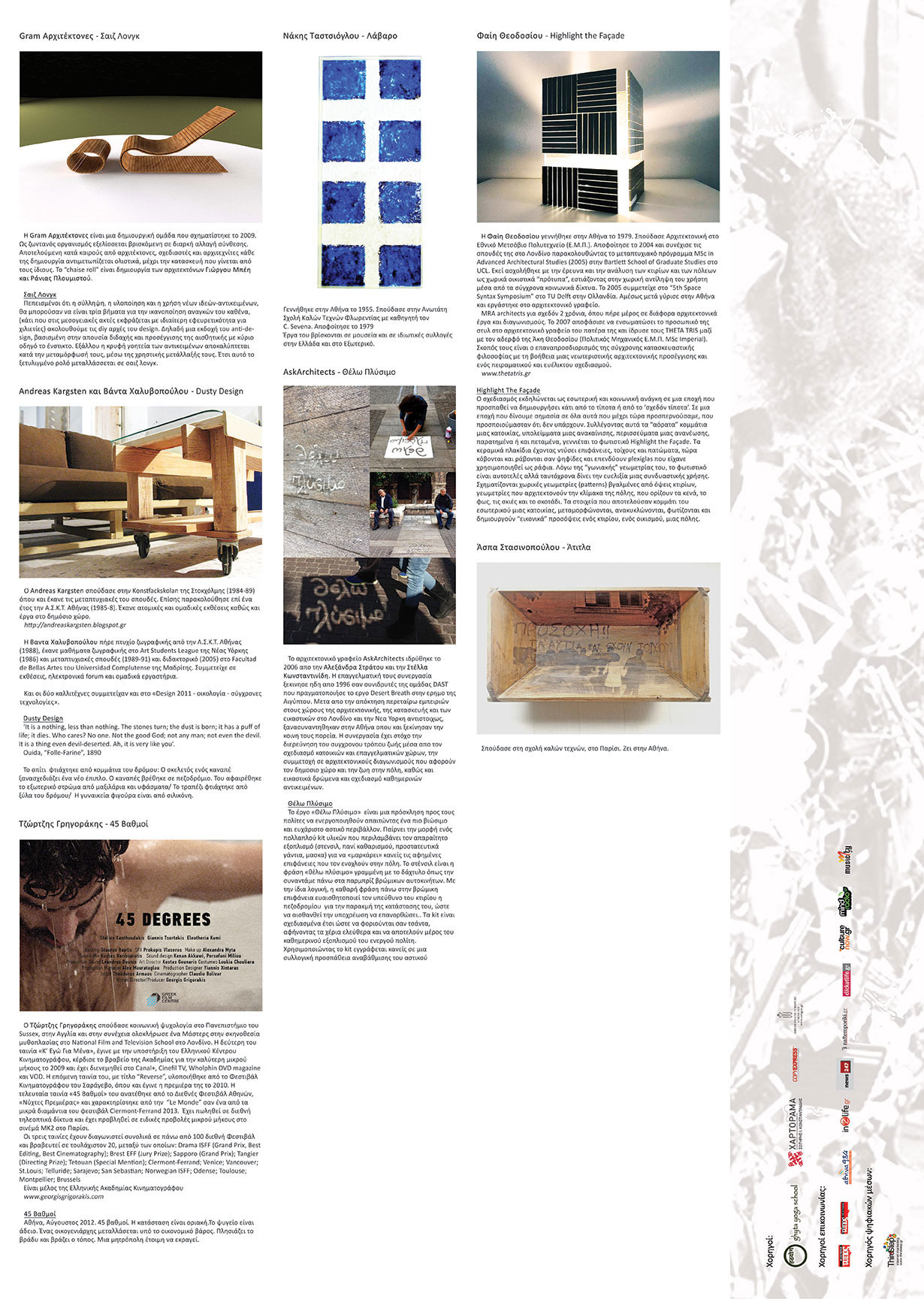 ANTI-DESIGN 2014 - Theta Tris architecture