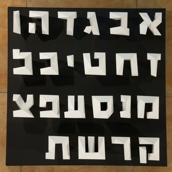 Parallax - 2D 3D 2D Typography - Ohad Zlotnick | Cargo