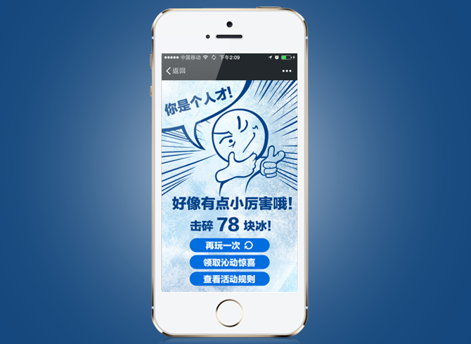 IceBreakers: O2O Campaign - Work of Hans