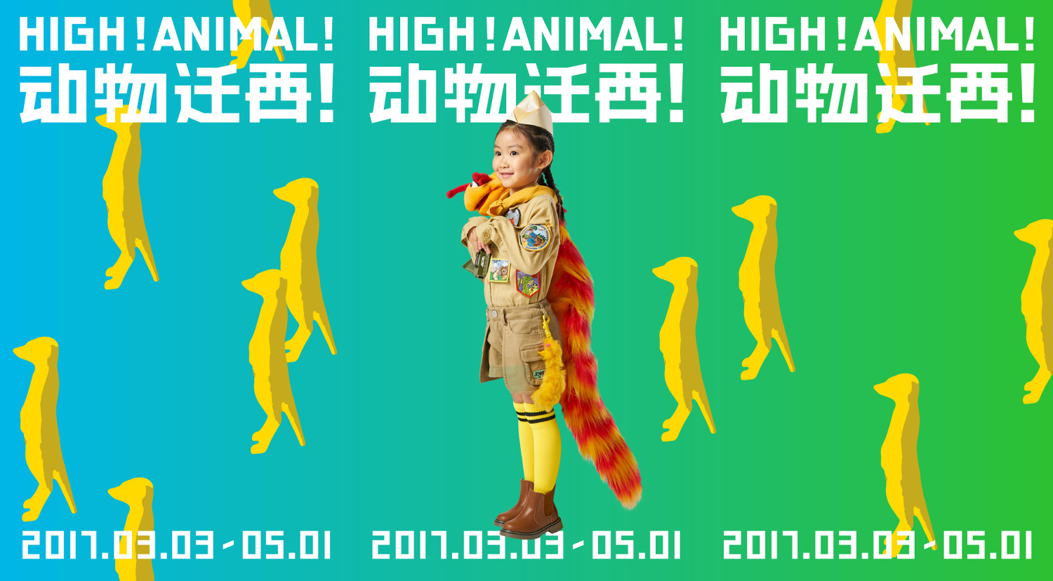 HIGH!ANIMAL! - GROUNDLESS