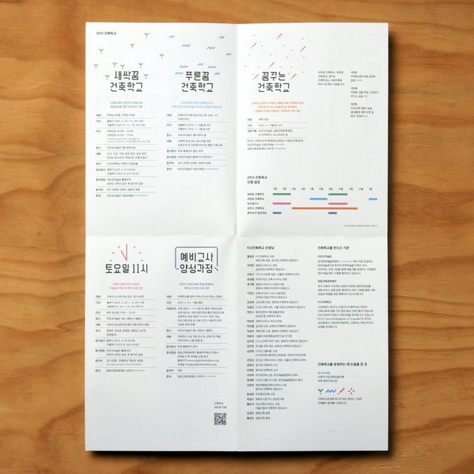 leaflet for 'Learning Through Architecture' - studio fnt