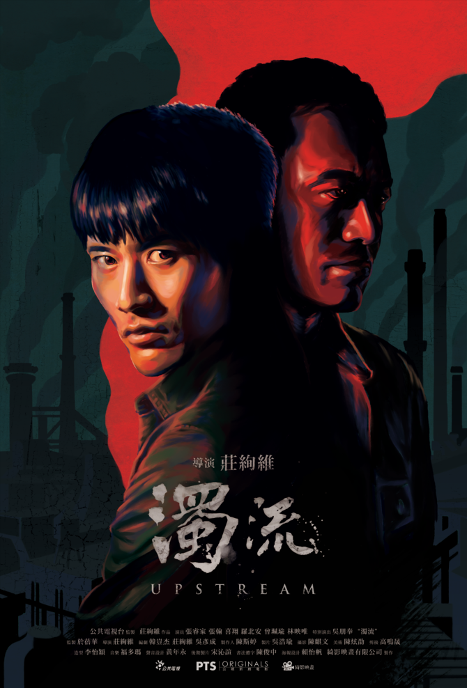 Upstream Movie Poster - YvetteLai