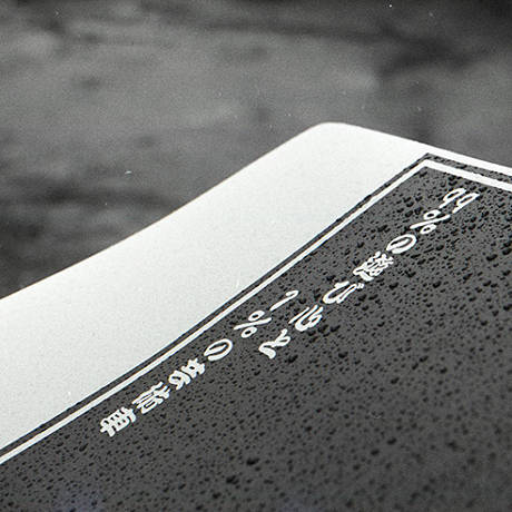 Nikko Circuit - jawspark