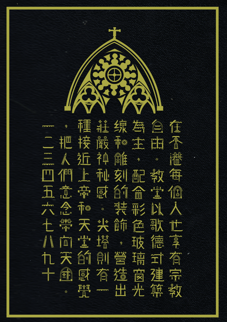 // Chinese Typography // - Ching Mak