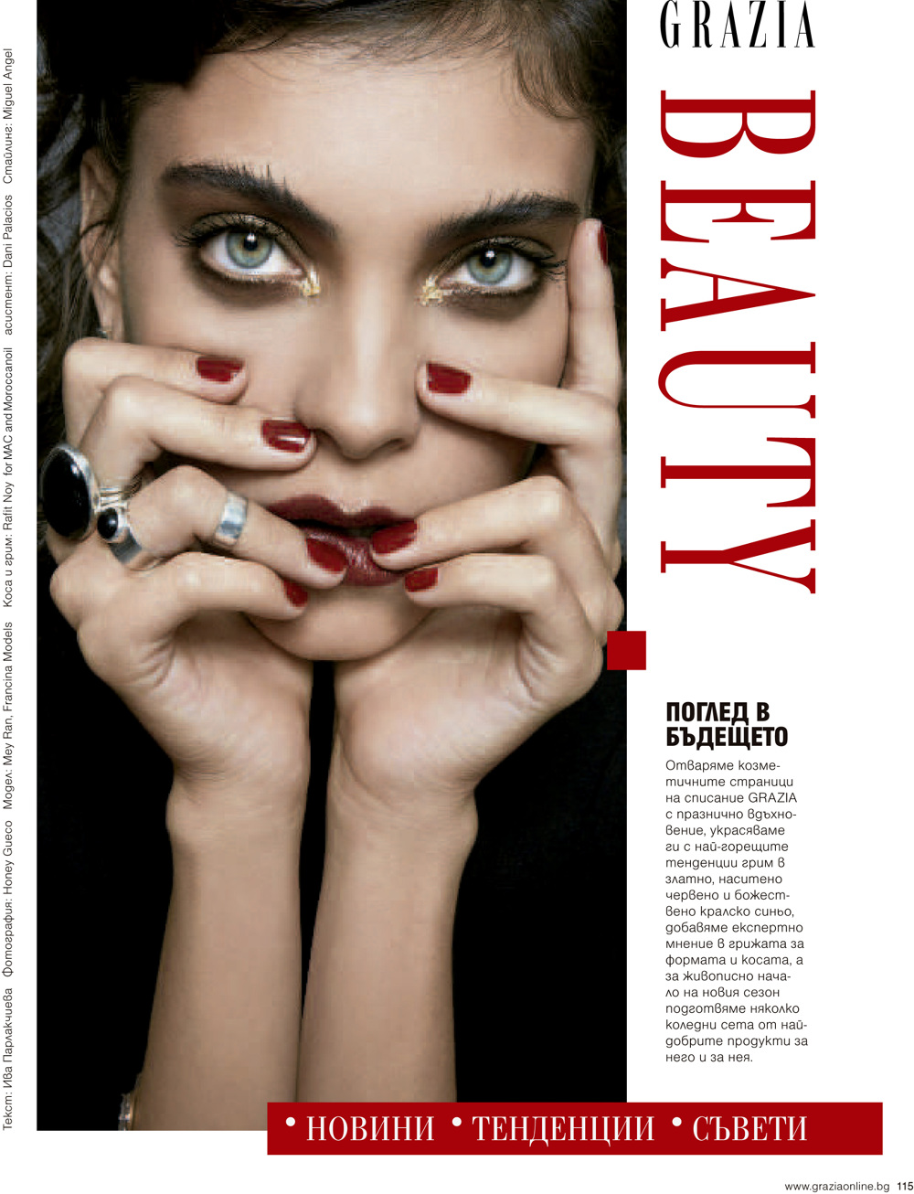 Grazia Magazine - Rafit Noy makeup