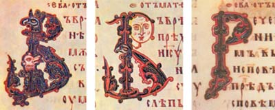Drop Caps - Cyrillic Renaissance Project