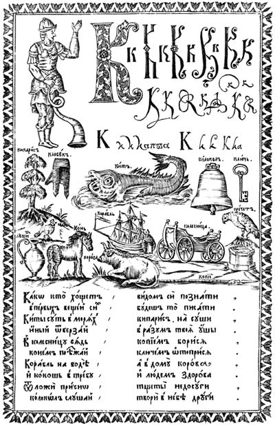 Drop Caps - Cyrillic Renaissance Project