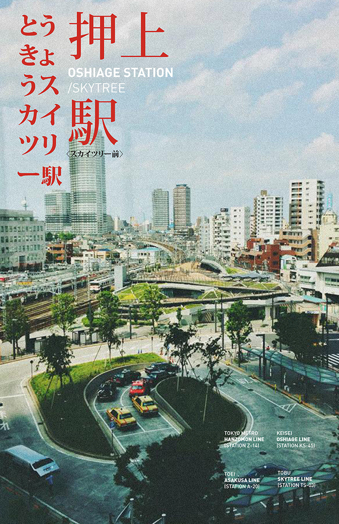 Tokyo Station Posters - Julia Wang