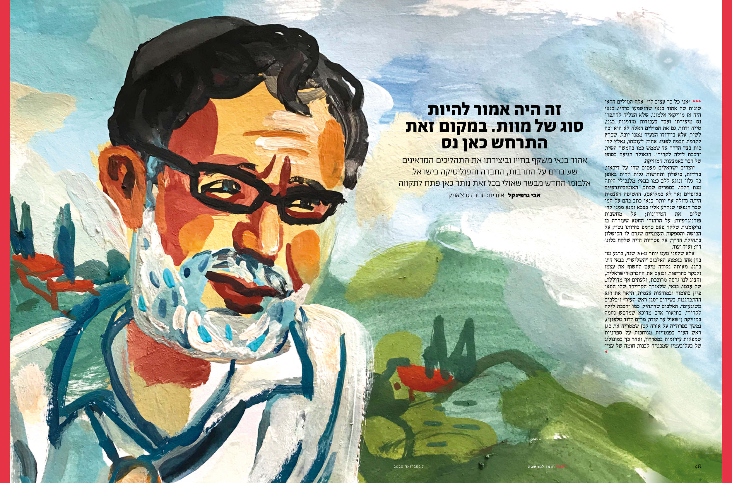 Ehud Banai - Marina Grechanik