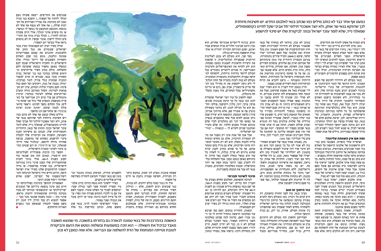 Ehud Banai - Marina Grechanik