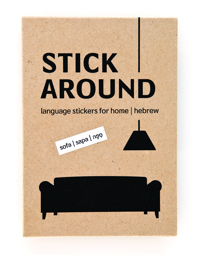 Stick Around - Anat Grinfeld