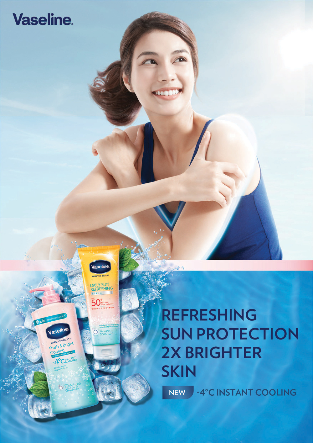 Vaseline Healthy Bright | Key Visual - Lam Yik Chun Graphic Design and ...