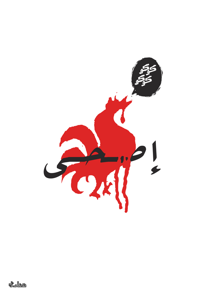 Manara Posters - Manara Design Studio