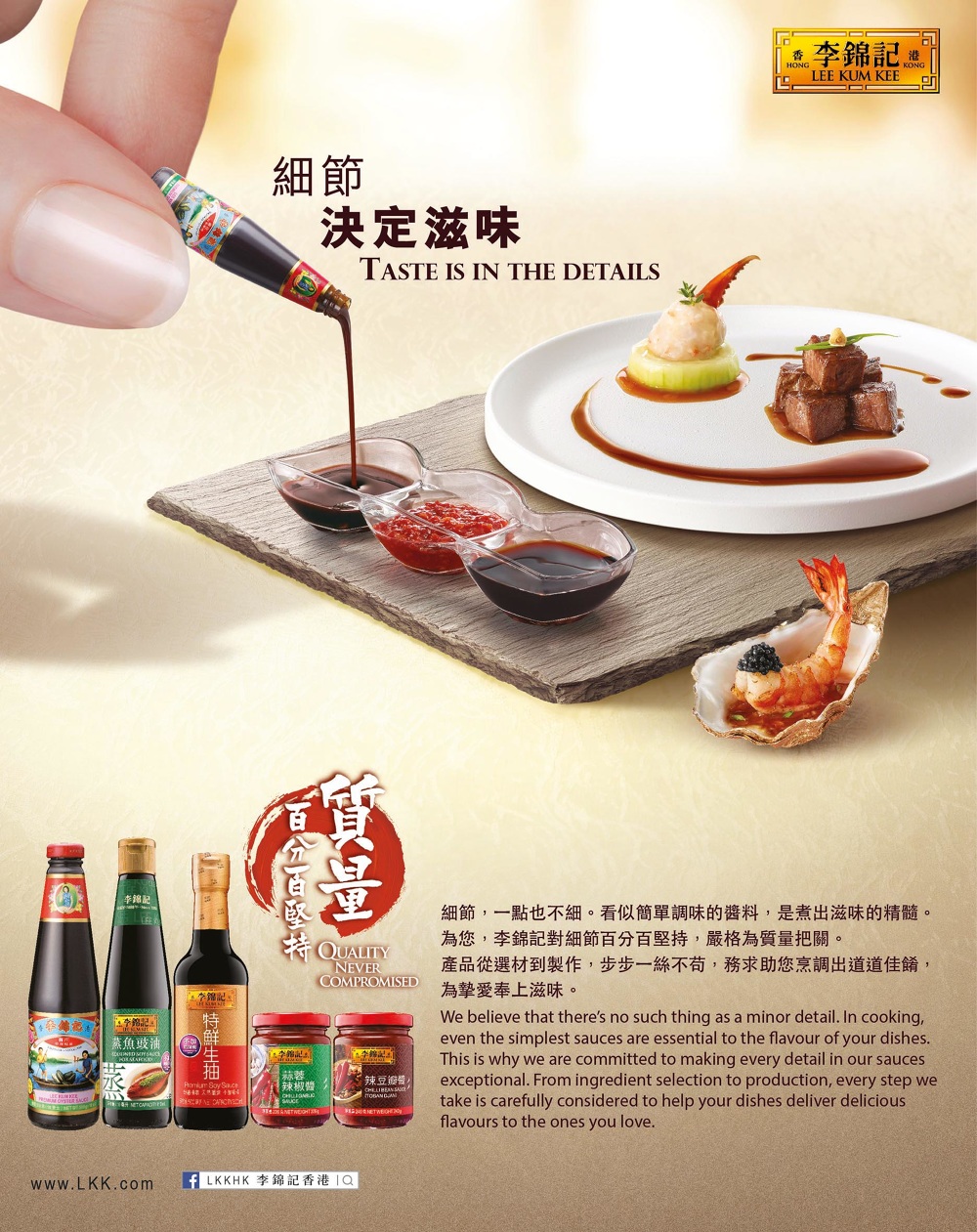 LKK Details in the Taste - Charlene Tsang