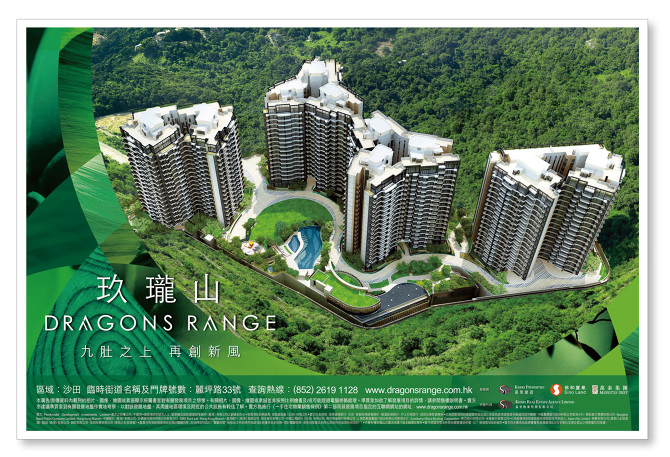 Dragon Ranges - Charlene Tsang