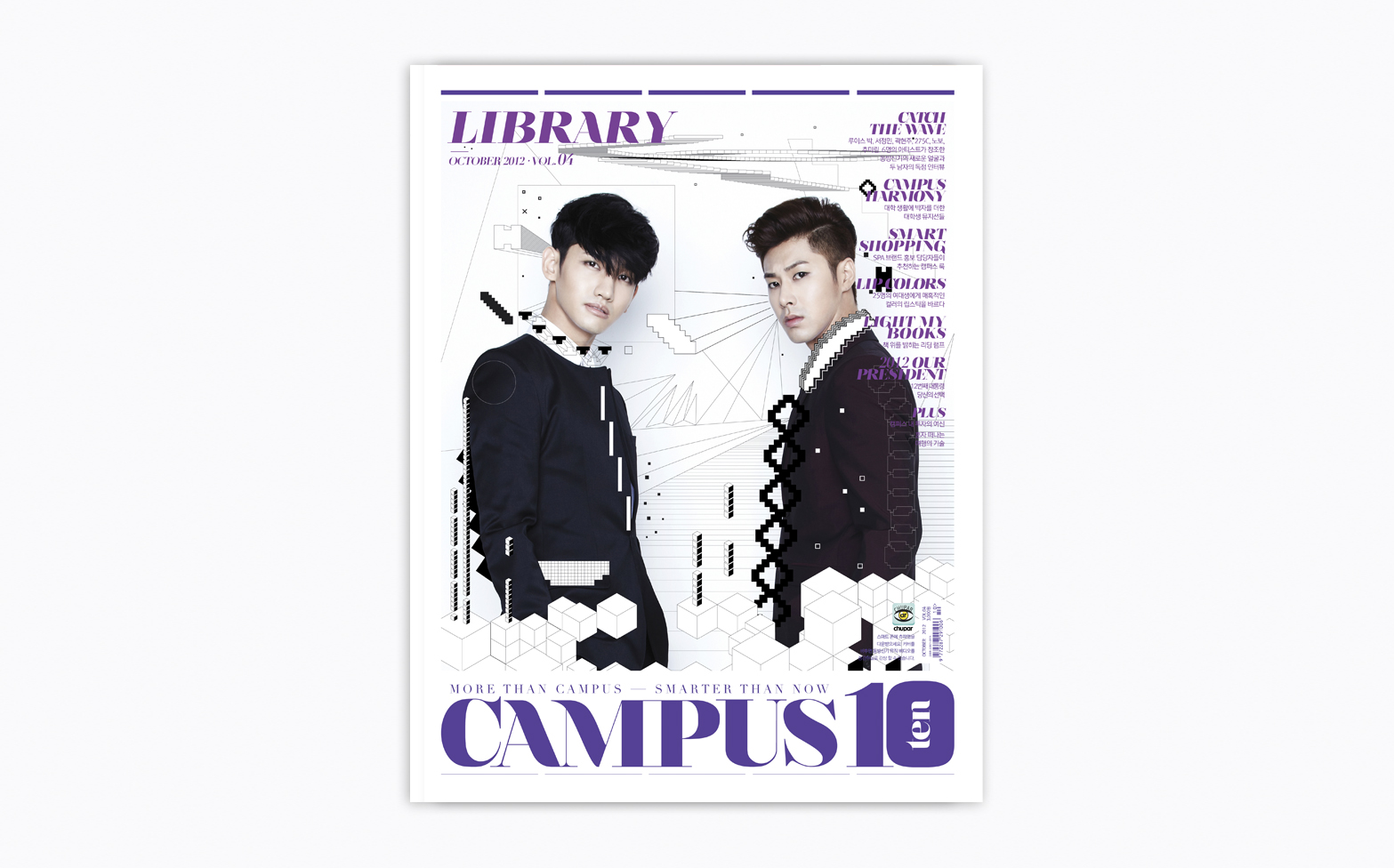 CAMPUS 10 magazine vol.04 - www.everylittlething.co.kr