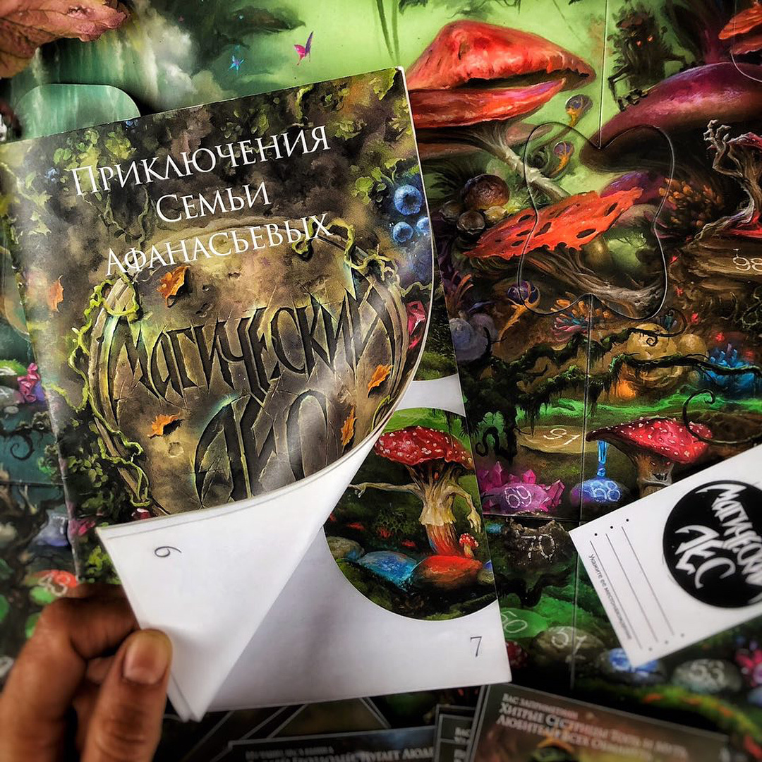 'MAGIC FOREST', Art for an unique board game - The Art of Eldar Zakirov