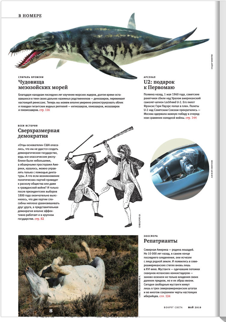 Mesozoic Marine Beasts - The Art of Eldar Zakirov