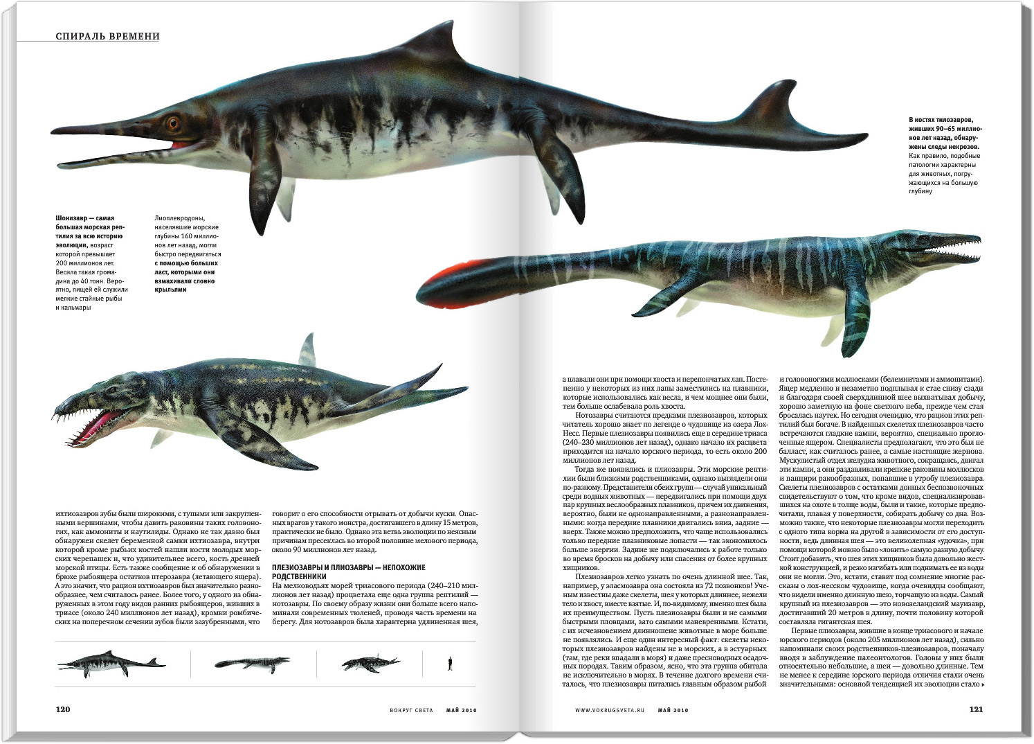 Mesozoic Marine Beasts - The Art of Eldar Zakirov