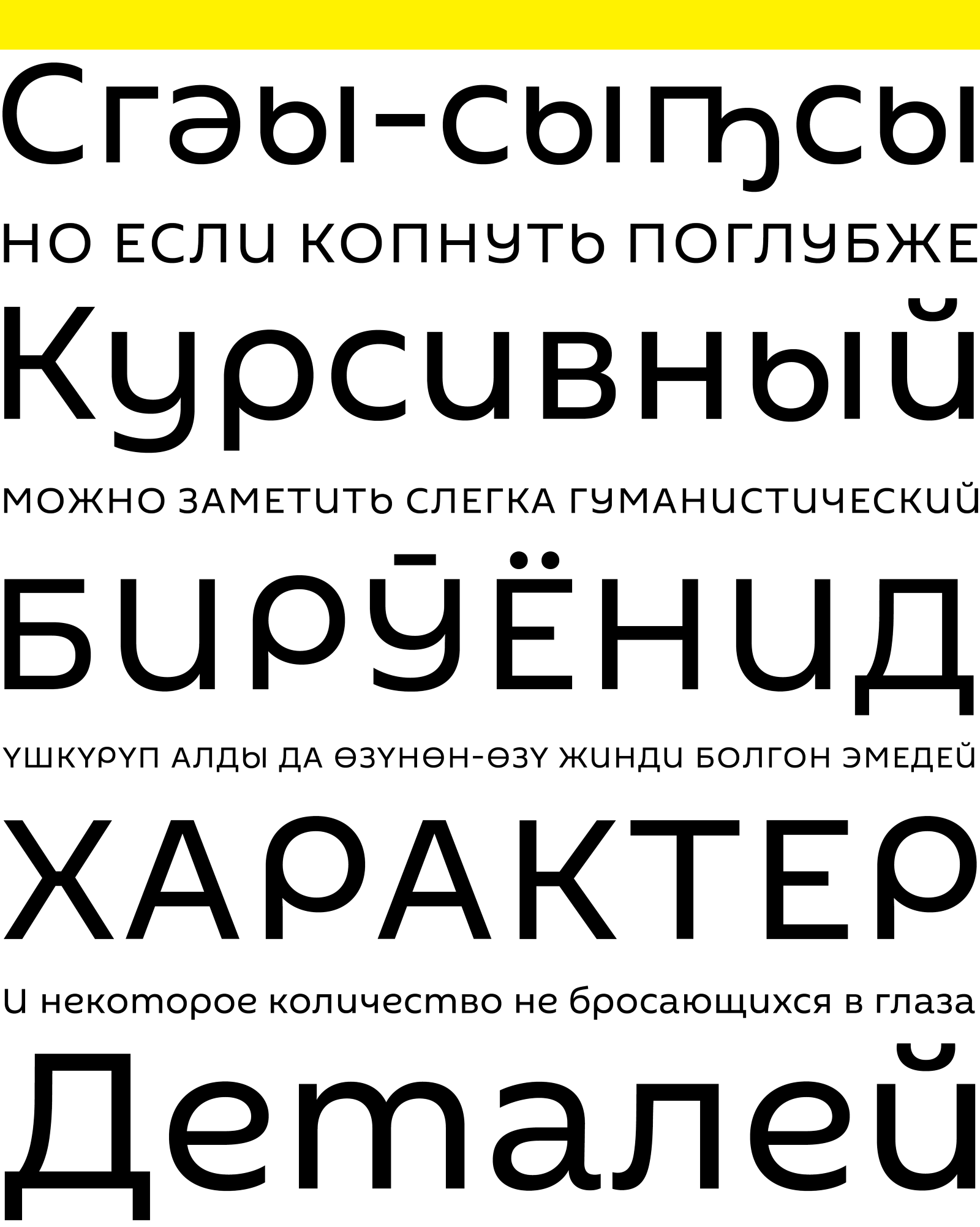 Sputnik Typeface - Krista Radoeva