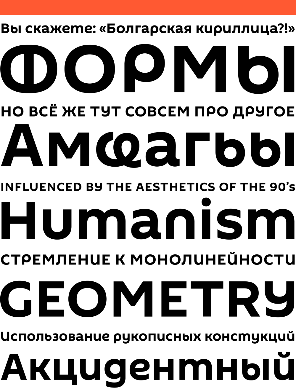 Sputnik Typeface - Krista Radoeva