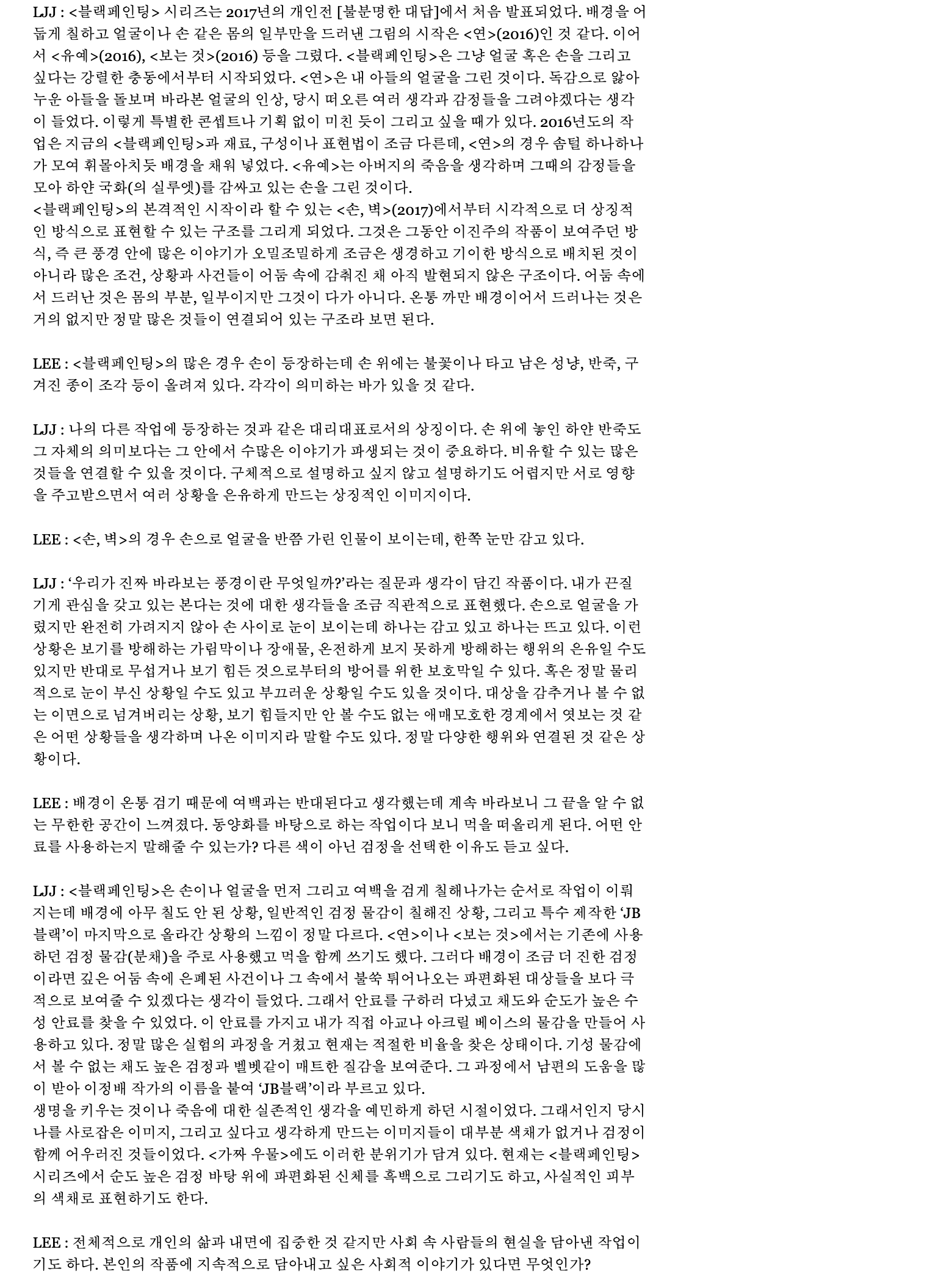 Interview - LEE JIN JU