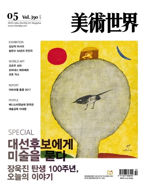 Interview - LEE JIN JU