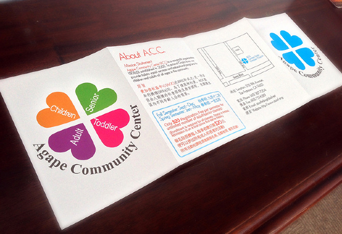 Agape Community Center - Kreative Graphics by Katy