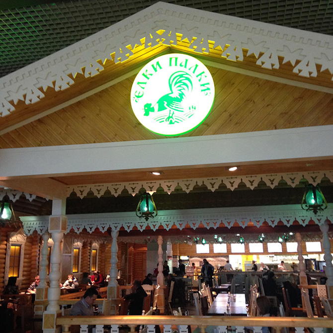 Elki Palki - Joe Staples Illustration