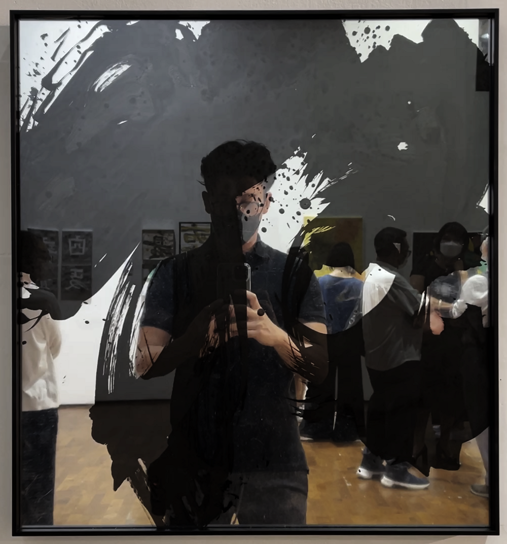 Insanity/Wildness｜狂 - Koon Wai Bong