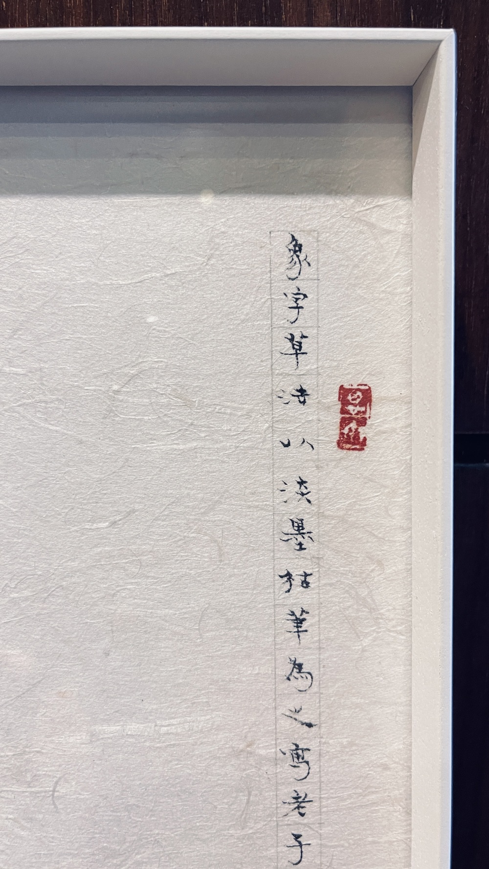A Grand Image, Without a Shape｜大象無形｜大象无形 - Koon Wai Bong