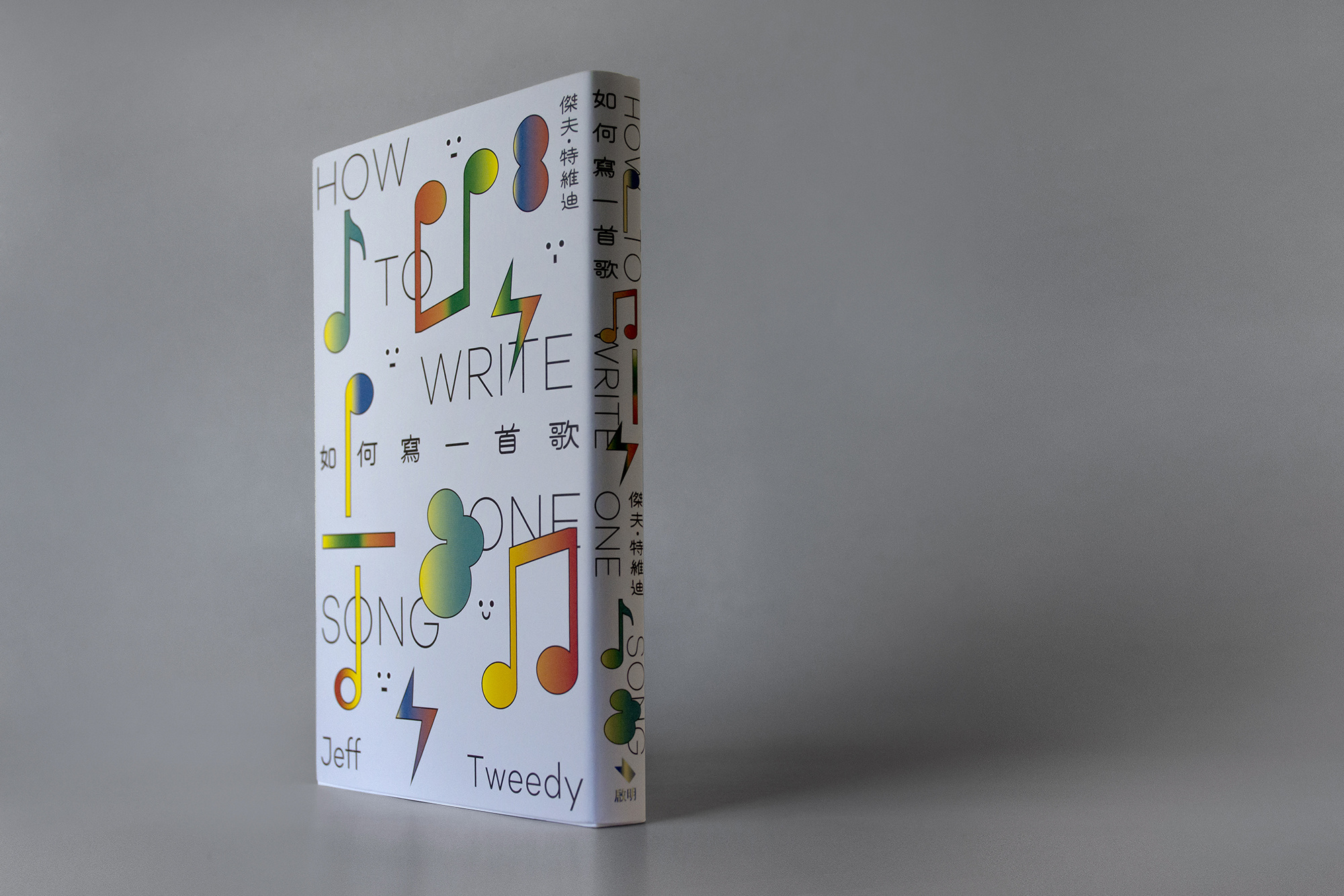 HOW TO WRITE ONE SONG - L/g/s