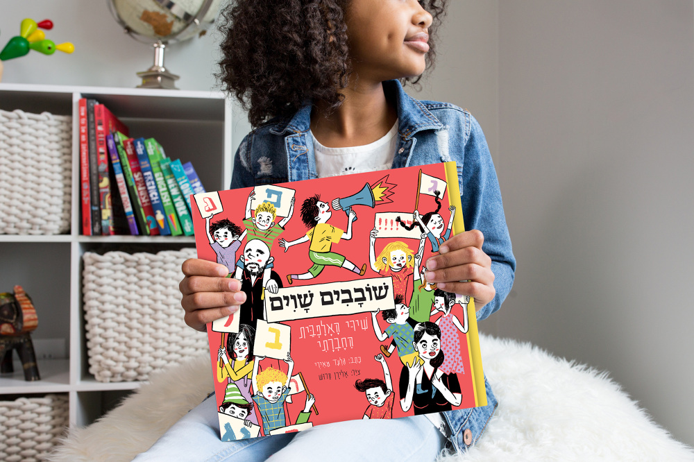 COOL EQUAL KIDS - studio eliran harush