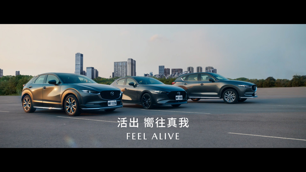 MAZDA - 活出嚮往自我 FEEL ALIVE - AikoloveLiu.com