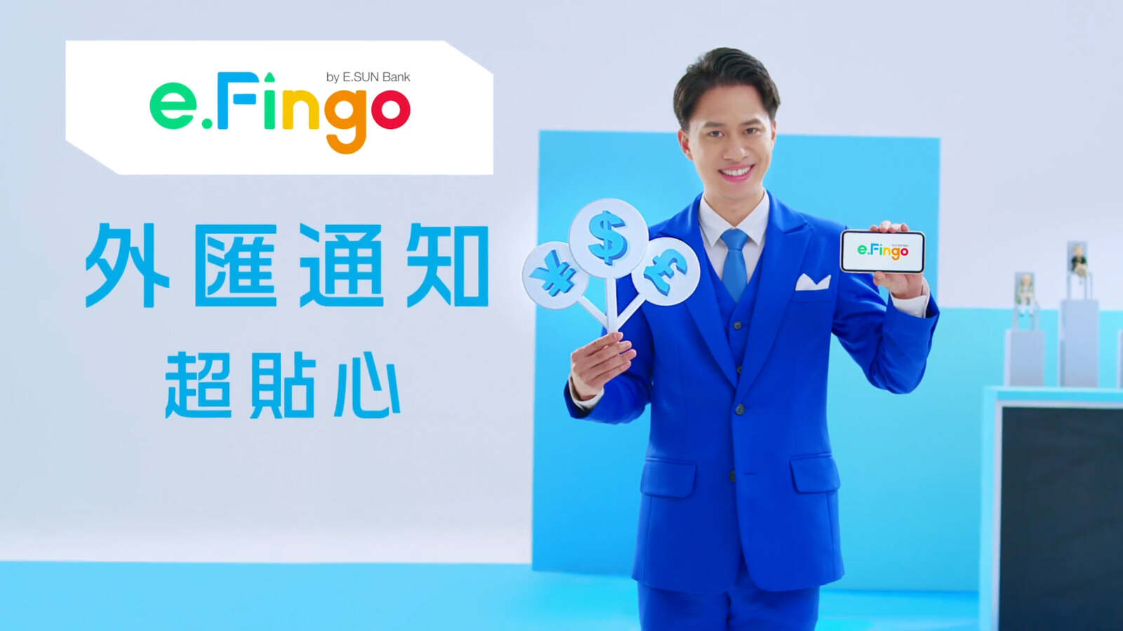 玉山銀行 - e.Fingo - AikoloveLiu.com