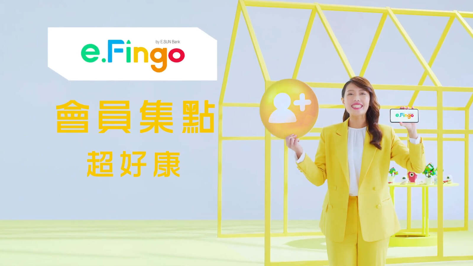 玉山銀行 - e.Fingo - AikoloveLiu.com