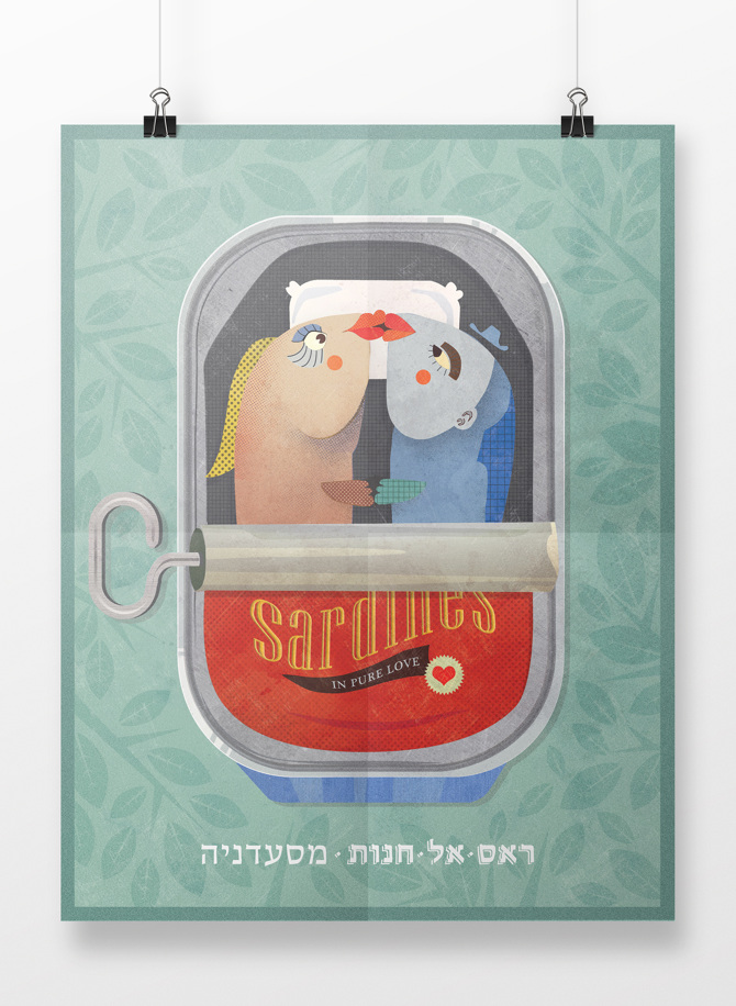 Ras El Hanut - Shira Nathan