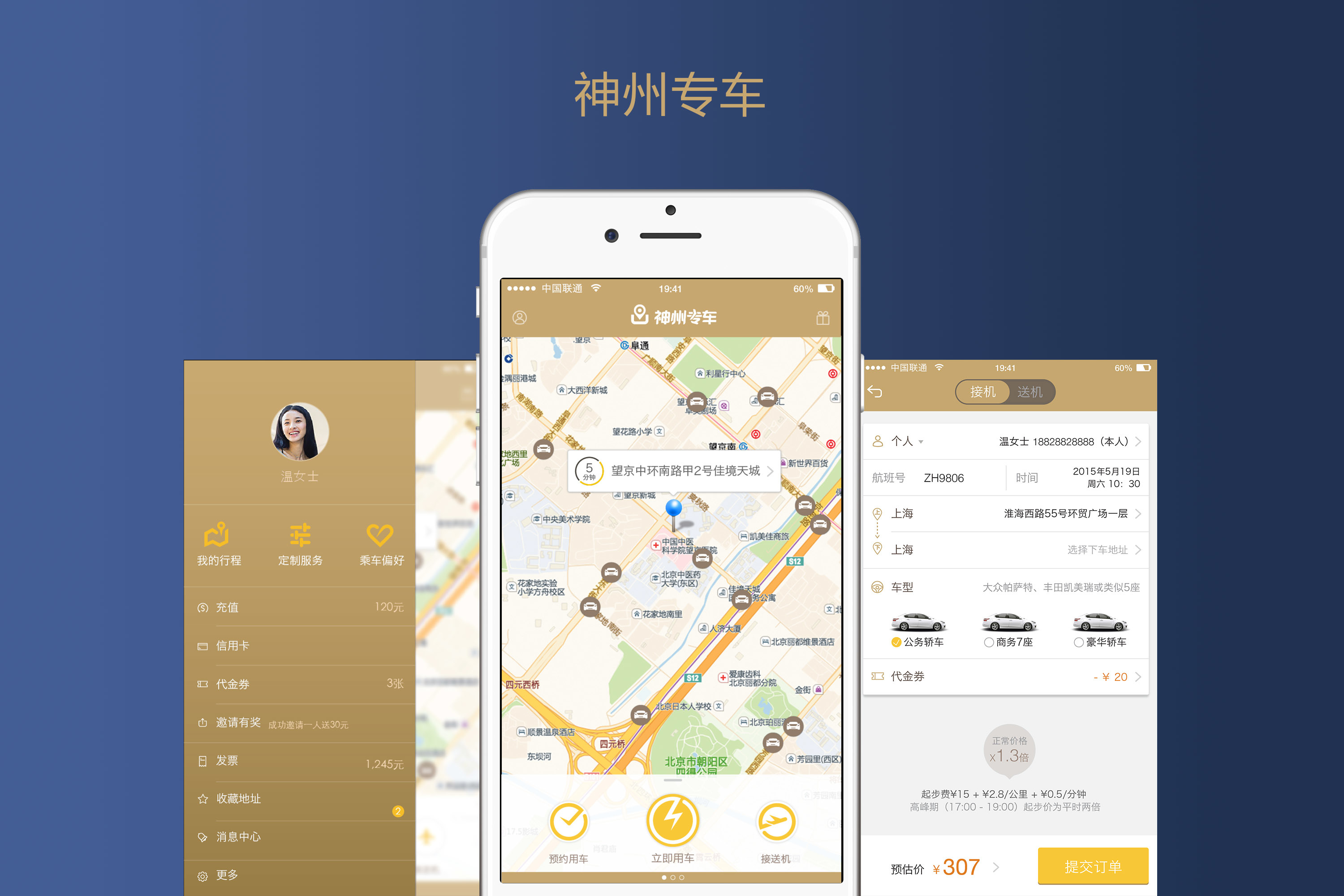 UCAR - Smart Mobility Solution - Puer Li (Experience Designer)